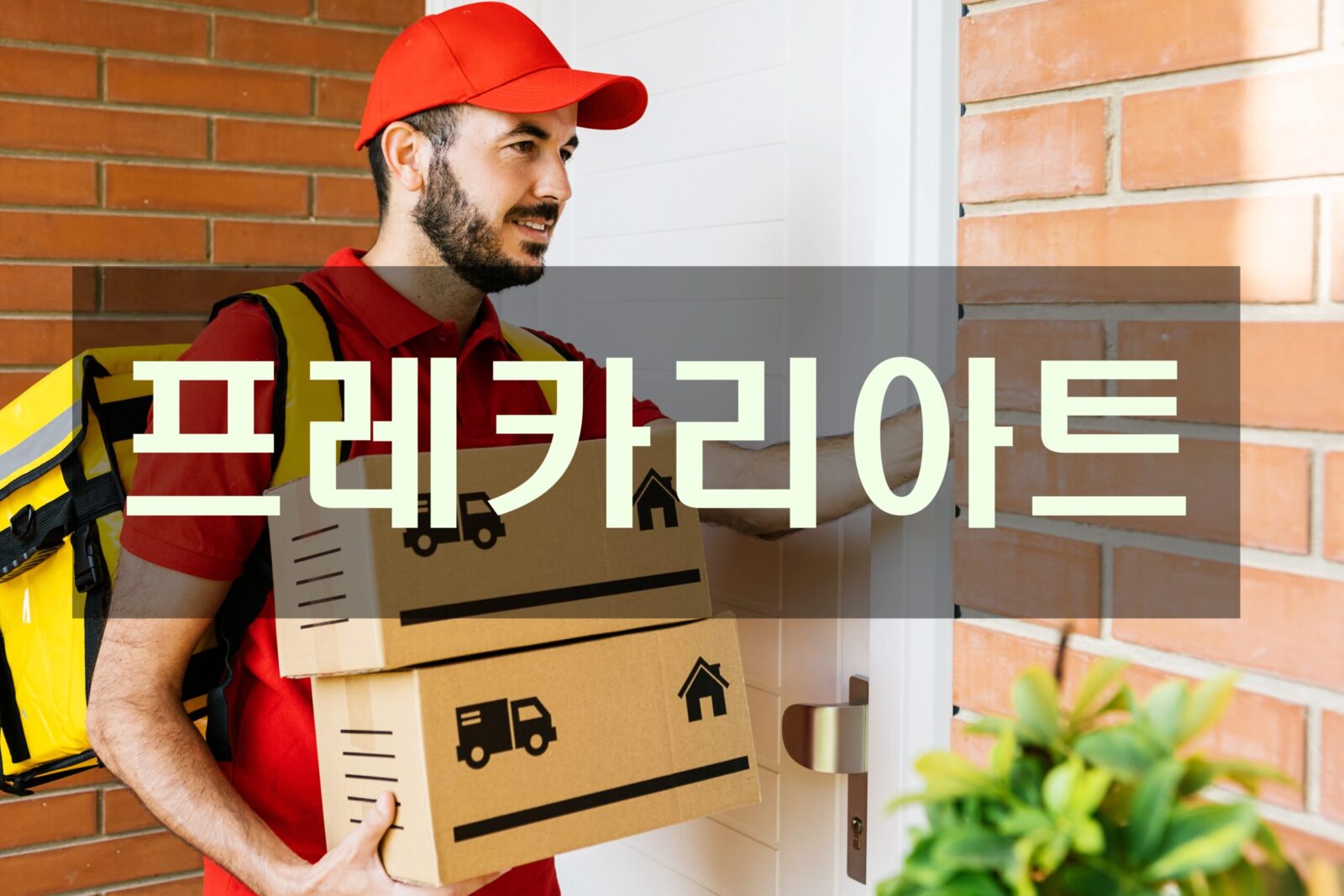 프레카리아트 (Precariat) - IT Insights