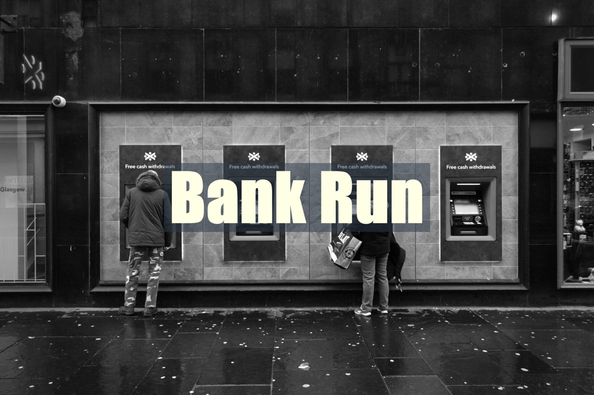 뱅크런 (Bank Run) - IT Insights